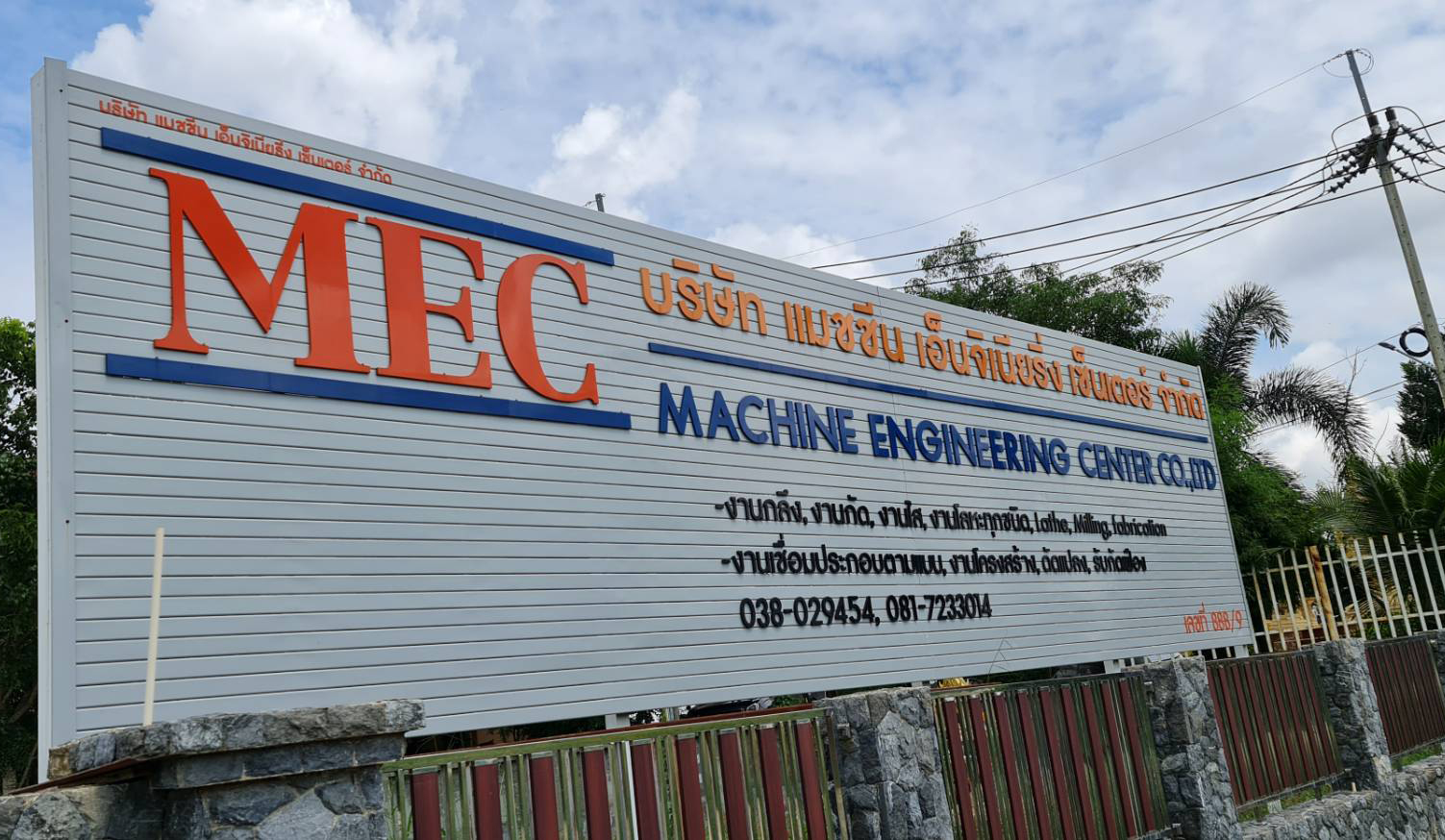 ติดต่อเรา machining center rayong | cnc rayong